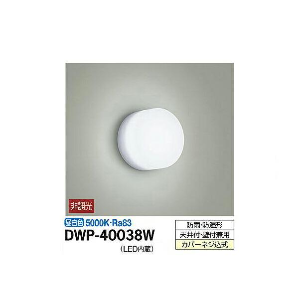 (LED内蔵)LED 6.5W 昼白色 5000Kアルミダイカスト 白塗装アクリル 乳白径φ110 出55mm0.4kg■AC100V■光源寿命40,000時間■調光器併用不可11VA定格光束 480lm消費電力 6.5WRa83白熱灯60...