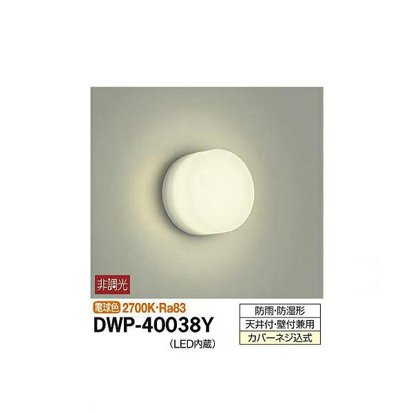 (LED内蔵)LED 6.5W 電球色 2700Kアルミダイカスト 白塗装アクリル 乳白径φ110 出55mm0.4kg■AC100V■光源寿命40,000時間■調光器併用不可11VA定格光束 420lm消費電力 6.5WRa83白熱灯60...