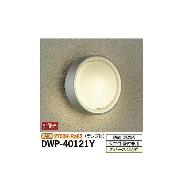 (ランプ付)LED電球 4.7W（E17） 電球色 2700Kプラスチック シルバー塗装アクリル 乳白径φ240 出105mm0.8kg■AC100V■光源寿命40,000時間■調光器併用不可7VA定格光束 160lm消費電力 4.7WRa...