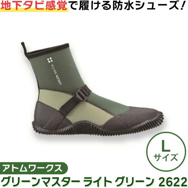 地下タビ感覚で履ける防水シューズです。独自開発のグリップ底を使用しているヒールのないフラットな靴底なので、足場に跡(穴)が残りにくくなっています。【用途】芝の管理・育成・メンテナンス/造園/ガーデニング/農作業/アウトドア・レジャーなど【仕...