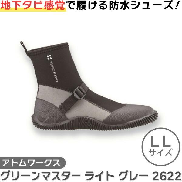 地下タビ感覚で履ける防水シューズです。独自開発のグリップ底を使用しているヒールのないフラットな靴底なので、足場に跡(穴)が残りにくくなっています。【用途】芝の管理・育成・メンテナンス/造園/ガーデニング/農作業/アウトドア・レジャーなど【仕...
