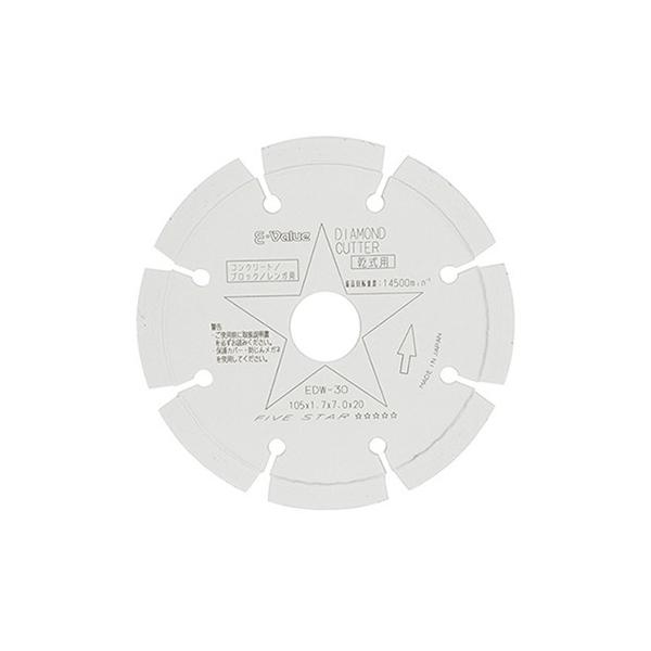 セグメントタイプで切れ味を重視しました。【用途】コンクリートやレンガやブロックの切断作業。【機能】切れ味重視で、高い耐久力があります。【仕様】●外径：105mm。●刃厚：1.7mm。●ダイヤ幅：7.0mm。●内径：20mm。●最高回転速度：...