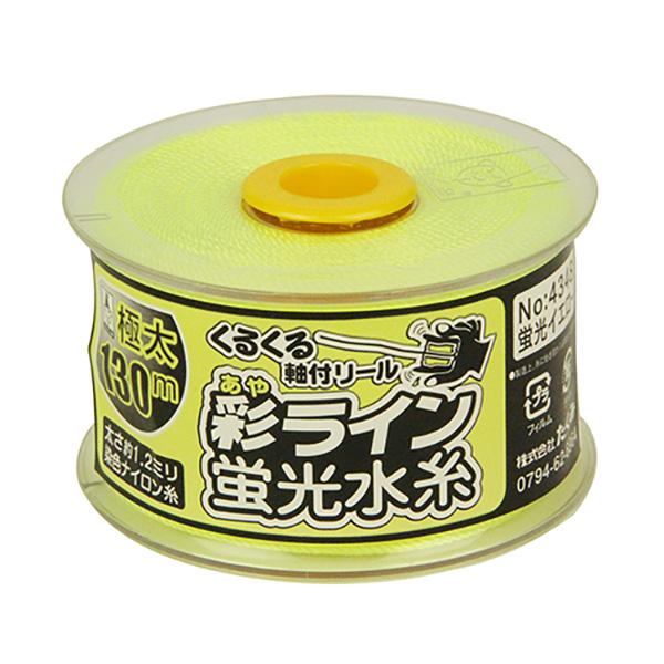 クルクル回る軸付きリールでスムーズに糸張りができます。【用途】測量用水糸。【機能】使いやすいナイロン水糸です。透明リールで糸の残量が確認できます。現場でよく見える蛍光染色です。太さ約1.2mmで視認性抜群です。【仕様】●色：蛍光イエロー。●...