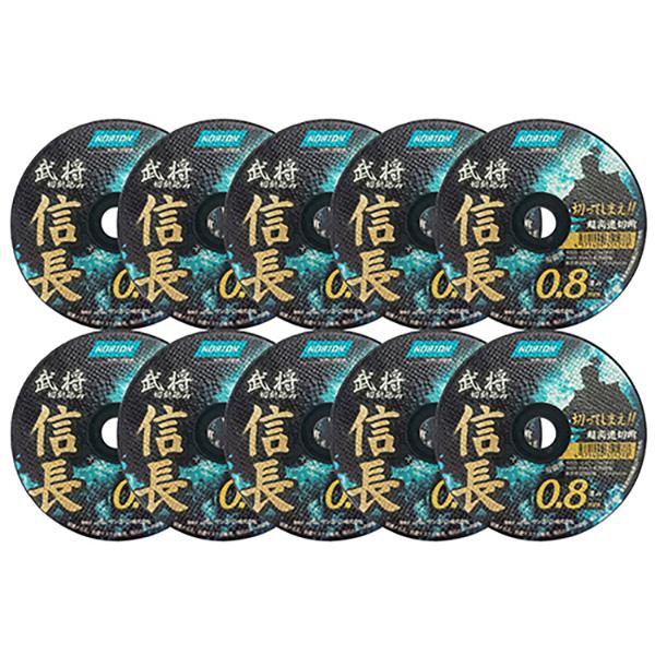 太平の眠りを覚ます、天下統一超耐久切断砥石武将シリーズ見参です。【用途】金属(一般鋼・ステンレス)の切断。【機能】カッターの様な切れ味で薄物金属切断に最適です。新開発超高硬度ボンドで高耐久です。新開発特殊熱処理多結晶アルミナ砥粒で鋭い切れ味...