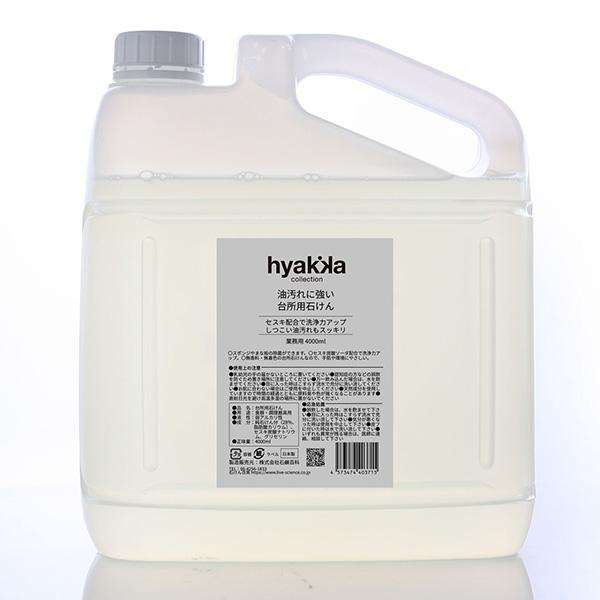 無香料・無着色の台所用液体石鹸です。（ちょっときつい炭酸塩ではなく）手肌にやさしいセスキ炭酸ソーダを配合することで、油汚れに対する洗浄力を高めています。油汚れがたくさん付いた食器・お鍋・フライパンもスッキリ。プラスチック製のタッパーやお弁当...