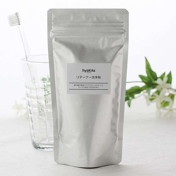 歯列矯正器具やリテーナー（保定器具）、マウスピースなどの洗浄剤です。主成分は過炭酸ナトリウム。界面活性剤や色素、増粘剤や結着剤などは一切使っていません。過炭酸ナトリウムから発生する過酸化水素が器具に付着した汚れや臭いを落とします。成分がシン...