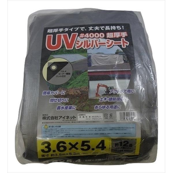 UV剤を配合し#3000タイプより丈夫で長持ちする厚手のシルバーシートです。土木建設業・農林水産業や長期の養生、野積みカバーなどに。■商品サイズ：3.6m×5.4mJANCD：4960839228432