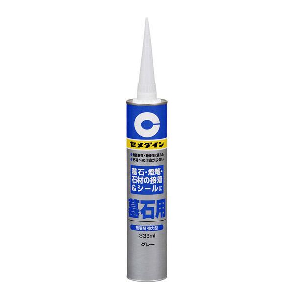 石材汚染が少なく、高弾性で耐水性があります。無溶剤タイプです。墓石や灯篭等の石材の接着及び目地シ-ルに最適。JANCD：4901761188906【銀行振込・コンビニ決済】等前払い決済予定のお客様へ当商品は弊社在庫品ではなく、メーカー取寄せ...