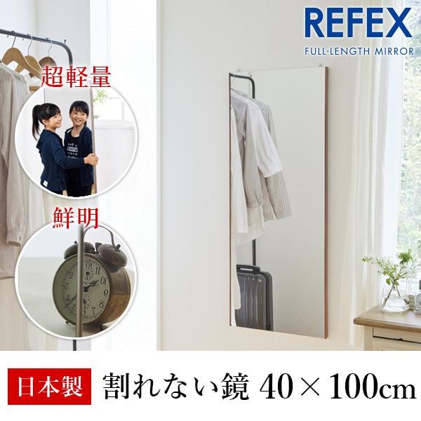 当商品は受注生産品でございます。配送状況は目安の為、前後する場合がございます。※注文後のキャンセル・返品・交換はお受けできかねます。安心安全！超軽量！くっきりきれいに映る！軽くて割れないリフェクスミラー。鏡面に高性能フィルムを採用している為...