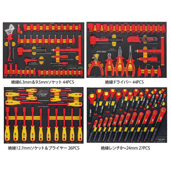 ■44PCS 絶縁6.3mm＆9.5mmソケットセット　26PCS 絶縁ドライバーセット　26PCS 絶縁12.7mmソケット＆プライヤーセット　27PCS 絶縁レンチセット8〜27mm　プライヤーセット　27PCS 絶縁レンチセット8〜2...