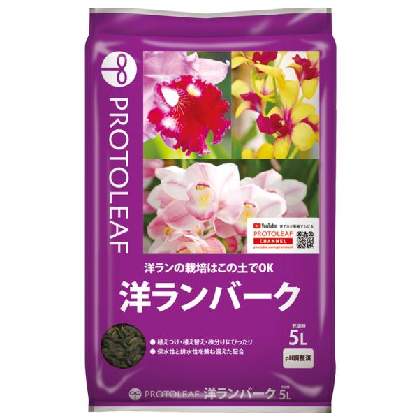 【商品説明】シンビジウム・デンドロビウム・カトレア・胡蝶蘭の植替え、株分けに。適度な排水性と保水性を兼ね備え、根の発育を良くします。【内容量】5L【メーカー】プロトリーフ【商品サイズ】縦(mm)　360横(mm)　240高さ(mm)　60J...