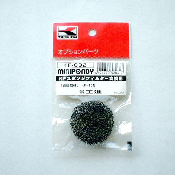 サイズ(mm)：D20×W80×H150重量：2kg ●交換用スポンジフィルター KP-121 交換用として  材質/仕上：スポンジ セット内容/付属品：フィルター1個 注意：ご使用後はスイッチを切り、本体とホースを必ず水面から取り出してく...