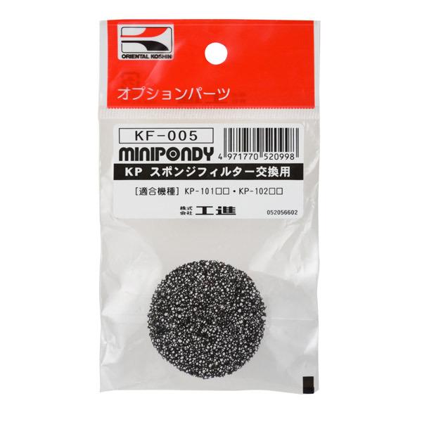 サイズ(mm)：D20×W80×H150重量：1.8kg ●交換用スポンジフィルター KP-102 交換用として  材質/仕上：スポンジ セット内容/付属品：フィルター1個 注意：ご使用後はスイッチを切り、本体とホースを必ず水面から取り出し...