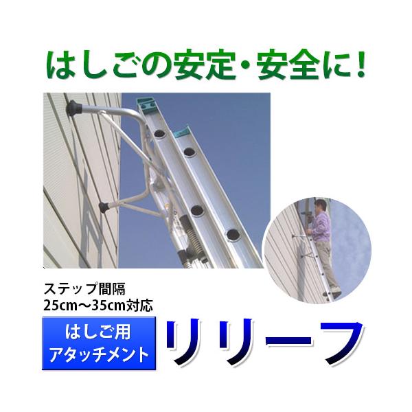 当商品は受注生産品でございます。配送状況は目安の為、前後する場合がございます。※注文後のキャンセル・返品・交換はお受けできかねます。    外壁修理や、雨どいのお掃除、看板等のメンテナンスや塗装など、あらゆるハシゴ作業に大活躍！安定性がアッ...