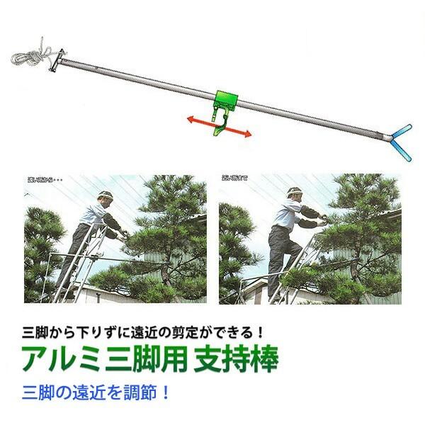 当商品は受注生産品でございます。配送状況は目安の為、前後する場合がございます。※注文後のキャンセル・返品・交換はお受けできかねます。    ・遠いところから近いところまで、三脚から下りずに遠近の剪定ができます。・塀などの障害物があっても大丈...