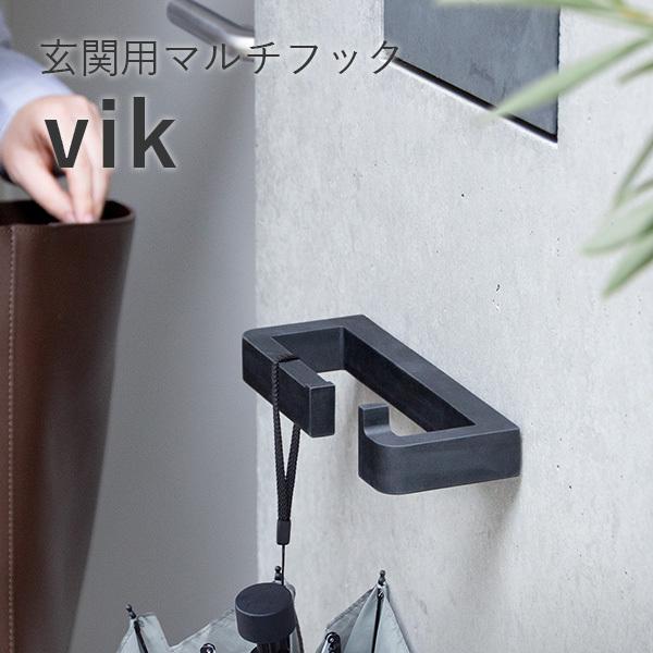 【掛けるものを選ばないエントランスフック】鍵を開けたいのに手荷物で両手が塞がっていたり、カバンの中の鍵が見つからなかったり、元気な愛犬が大騒ぎしたり。手荷物を引っ掛けられるこの「vik」があれば、帰宅時の煩わしい問題を解決し、ストレスなくお...