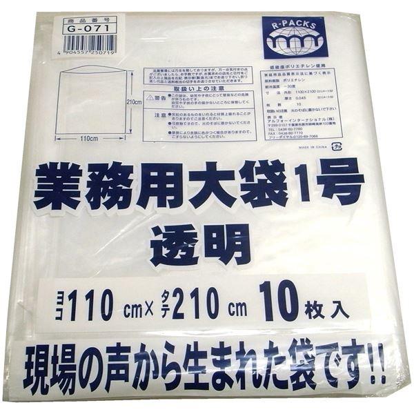 ●現場(リフォームや塗装業者様)の声から生まれた、大きなサイズのポリ袋です。●塗装工事時の資材の養生カバーや、引っ越し作業やリフォーム工事時の大型家具等のホコリよけに。●材質：低密度ポリエチレン●厚み：45ミクロン●耐冷温度：約-30℃●サ...