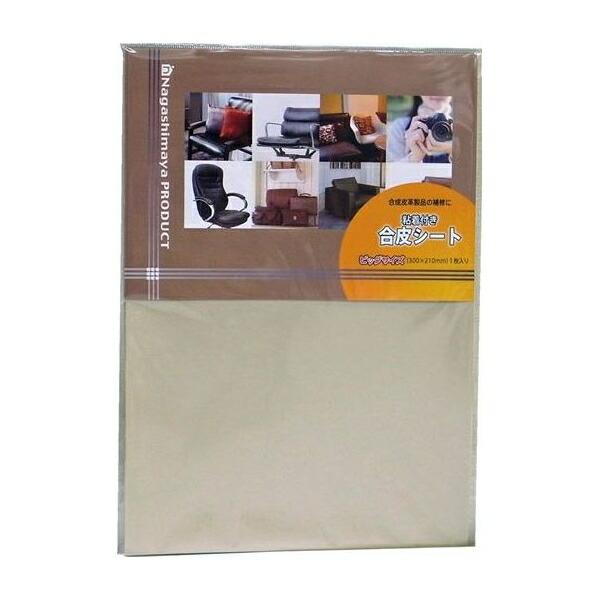 ●A4サイズ(300X210mm)相当のビックサイズが新発売！！これは便利！！はがれにくい強力粘着剤が塗布された合成皮革補修シート。合成皮革製品の破れの補修、張替えに最適です。貼る場所の大きさに合わせて自在にカットできます。はく離紙をはがし...