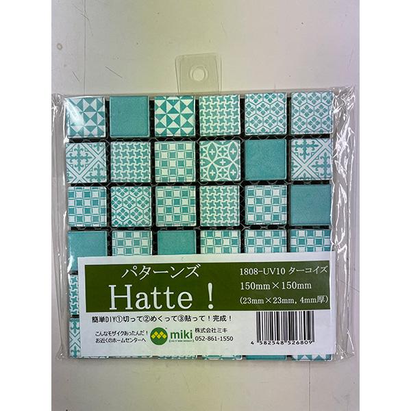 様々なパターンが集まったモザイク。カラーのラインナップも豊富。簡単DIY(1)切って(2)めくって(3)貼って　完成【商品サイズ】縦(mm)　148横(mm)　148高さ(mm)　6【商品重量】重量(g)　200JANCD：45825485...