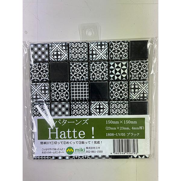 様々なパターンが集まったモザイク。カラーのラインナップも豊富。簡単DIY(1)切って(2)めくって(3)貼って　完成【商品サイズ】縦(mm)　148横(mm)　148高さ(mm)　6【商品重量】重量(g)　200JANCD：45825485...