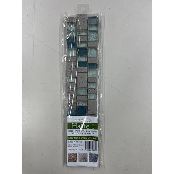 あえて荒削りしたガラスと天然石のモザイク粘着テープ付きモザイクタイル。簡単DIY。【商品サイズ】縦(mm)　308横(mm)　63高さ(mm)　10【商品重量】重量(g)　330JANCD：4582548526342【ネコポス便対応】その他...