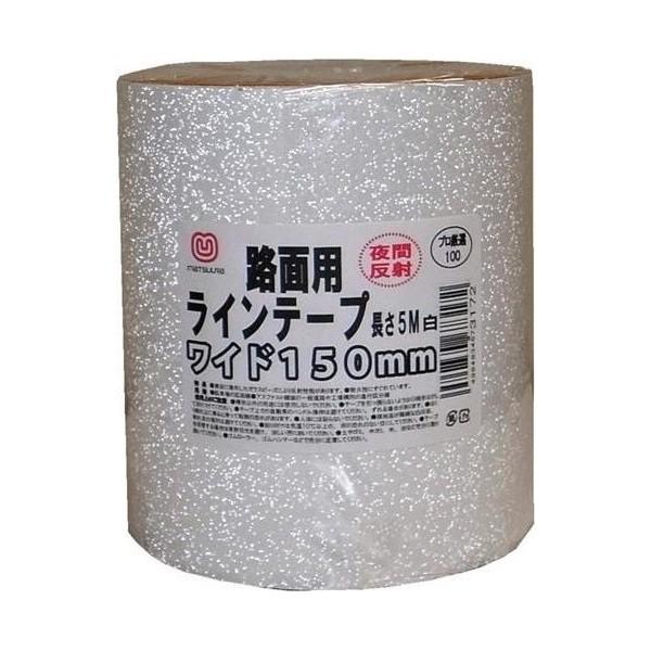 屋外路面用ラインテープ、コンクリート・アスファルト（平滑面）に簡単に施工できます。夜間、車のライトに基材のガラスビースが反射します。□基材：ガラスビーズ散布合成ゴムシート（厚み1.6mm）□粘着剤：合成ゴム系□粘着力（N/10mm）：15....