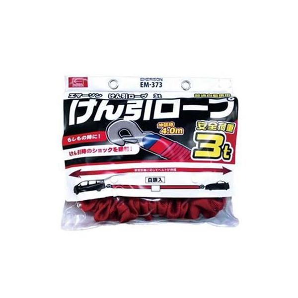 もしものトラブルに備えて安心な牽引用のロープです。【普通自動車】に対応します。 車間距離に応じてベルトが伸縮するので、たるみや踏み付けがなくけん引時のショックを緩和!!対応フック形状(車両側)はアイボルト型・輪っか型・かぎ型の3つです。別タ...