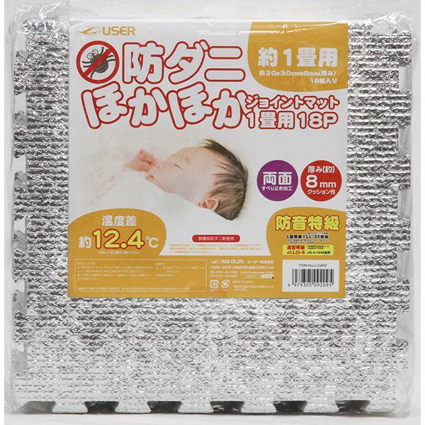 ・超厚手8mmタイプなのでクッション性が高く、防音効果も抜群・両面滑り止め加工もしてあるのでカーペットの下に敷いても滑らない・30×30cm 18枚入り・うれしい防ダニ加工●サイズ(約)：（1枚あたり）横30×縦30×厚0.8cm（18枚入...