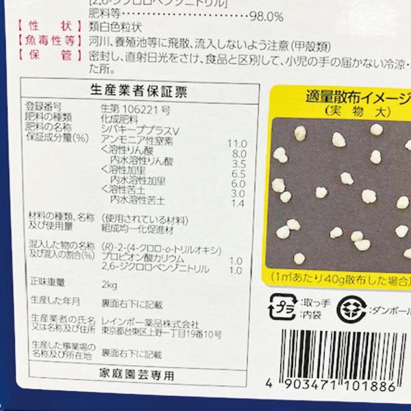 【容量】2kg【本体】幅194mm*高さ196mm*奥行105mm【重量】2,185g【農水省登録】第24427号【成分】メコプロップPカリウム塩・・・1.0％・DBN・・・1.0％・肥料等・・・98.0％【散布面積】（50〜100平方メー...