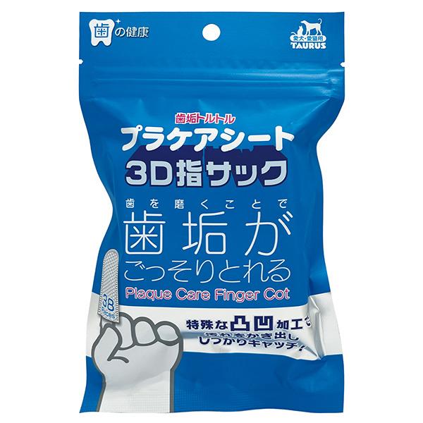 商品特徴・歯を磨くことで歯垢がごっそりとれる！指にぴったりとはまる指サック型です。・特殊な凸凹3D加工が短い歯みがきで、歯垢をしっかり取ります。・歯垢を落とすことで口臭を少なくします。材質/素材【シート材質】不織布【成分】安息香酸ナトリウム...