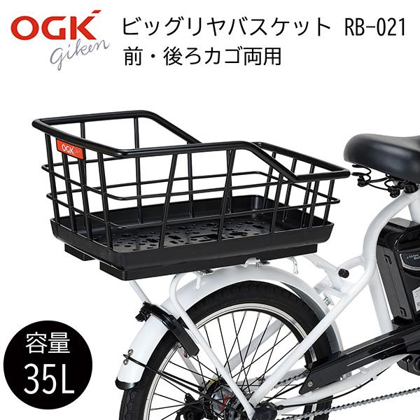 ●まとめ買いにもデリバリーにも活躍する大容量のフロント・リヤ両用バスケット●フリキャリーシステム対応。（FCアダプター/FCS-005取付け可。）●容量：約35L●バスケット目安サイズ（外寸）：幅350mm×高さ250mm×奥行530mm●...