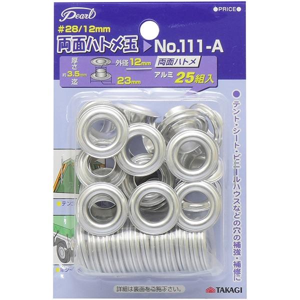 テント・シート・ビニールハウスなどの穴の補強・補修に  JANCD：4907052142404【銀行振込・コンビニ決済】等前払い決済予定のお客様へ当商品は弊社在庫品ではなく、メーカー取寄せ品でございます。在庫確認後に注文確認を行い、お支払い...