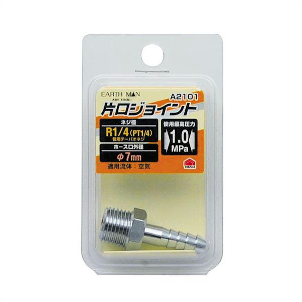 内ネジとホースを接続□ネジ径:R1/4(PT1/4) □ホース口外径:φ7mm □本体材質:黄銅(真鍮)メッキ仕上げ □使用最高圧力:1.0MPaJANCD：4907052391802【銀行振込・コンビニ決済】等前払い決済予定のお客様へ当商...