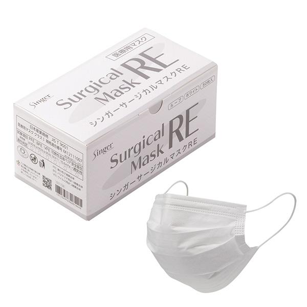 ・内部に高性能フィルターを使用した3層タイプの医療用サージカルマスクです（JIS　T9001　医療用マスククラス１　規格適合番号M12111007）ゴムひもは伸縮性の高いポリウレタン主材料で肌触りやわらかです。樹脂製ノーズピースと3段センタ...