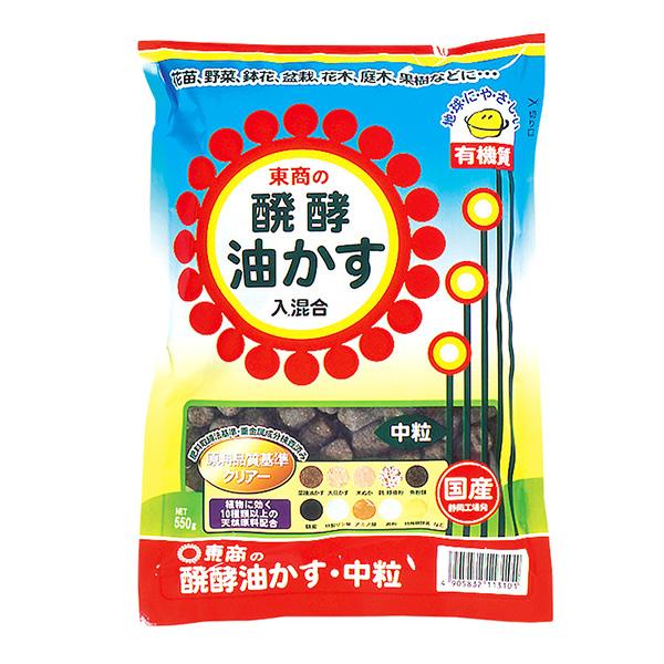 中鉢（5号鉢）以上の鉢やプランターなどの追肥に。菜種油かす・大豆かす・魚粉・米ぬかなど８種類以上の有機物が配合されていますので、植物に必要な栄養がいっぱいです。品質が保証された安心な肥料です。特製リン酸でリン酸分を強化してありますので、お花...