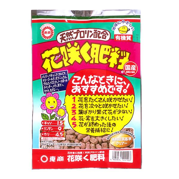 追肥に使いやすい。花芽の付きを良くするプロリン（アミノ酸）や核酸、ビタミン類などの栄養成分を配合です。花芽が付きやすいリン酸、カリ成分を高めた栄養バランスの肥料です。根がデリケートな花木、洋らん、山野草などにも安心して施肥できる天然原料主体...