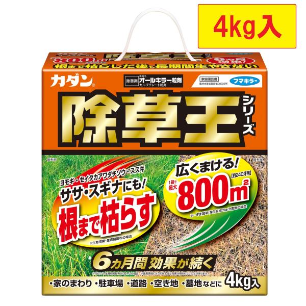様々な雑草の除草剤。適用が拡大し、雑草の発生前にもまけるようになりました。ササ、ヨモギ、ススキ、セイタカアワダチソウ、スギナ等いろいろな雑草によく効き、根までも枯らします。薬剤が土壌近くに保持され、種や茎から新たに出現した芽も枯らします。優...