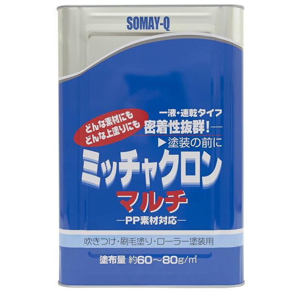 ミッチャクロンマルチは、密着の悪い溶融亜鉛メッキ、生アルミ、ステンレス、クロムメッキ等 の金属、ガラス、プラスチック（自動車バンパー・アクリル看板）等の樹脂面、そして焼付塗装面 等の広範囲な対象物に対して、一切ペーパー研ぎをせず、強力な密着...