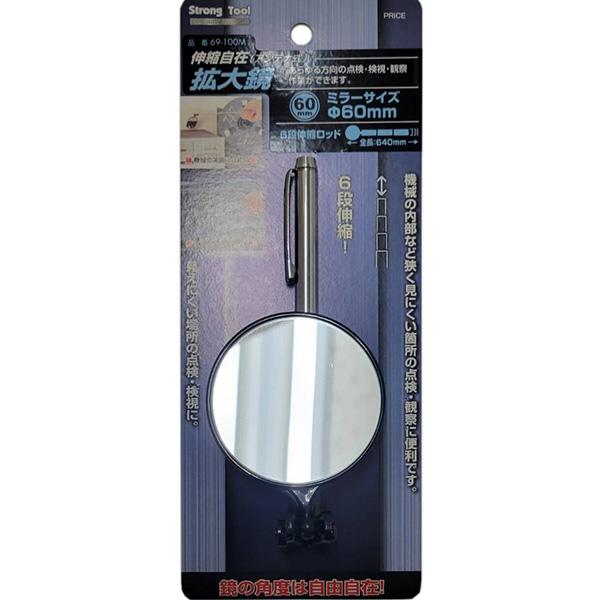 自動車のエンジンルーム等の見えにくい所の点検や観察に大変便利です鏡の角度を自由に変える事ができるので機械の背面部も簡単に点検する事ができます自動車設備・精密機器・配管設備等あらゆる作業の点検に家庭の冷蔵庫や洗濯機・タンス等の背面の点検に狭所...