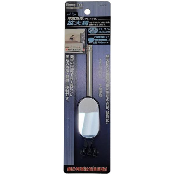 自動車のエンジンルーム等の見えにくい所の点検や観察に大変便利です鏡の角度を自由に変える事ができるので機械の背面部も簡単に点検する事ができます自動車設備・精密機器・配管設備等あらゆる作業の点検に家庭の冷蔵庫や洗濯機・タンス等の背面の点検に狭所...