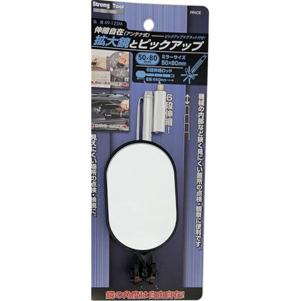 自動車のエンジンルーム等の見えにくい所の点検や観察に大変便利です鏡の角度を自由に変える事ができるので機械の背面部も簡単に点検する事ができます自動車設備・精密機器・配管設備等あらゆる作業の点検に家庭の冷蔵庫や洗濯機・タンス等の背面の点検に狭所...