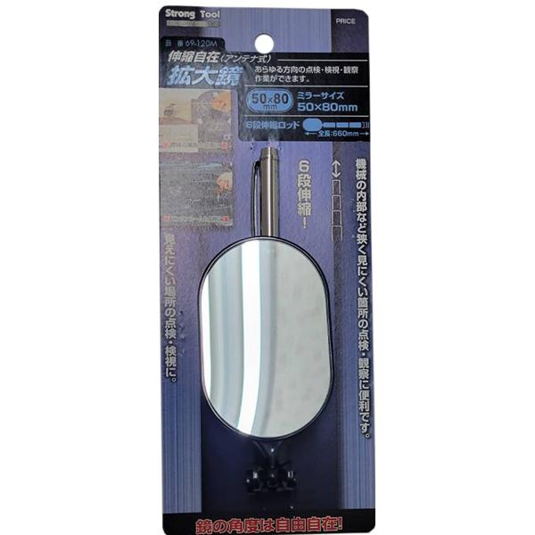 自動車のエンジンルーム等の見えにくい所の点検や観察に大変便利です鏡の角度を自由に変える事ができるので機械の背面部も簡単に点検する事ができます自動車設備・精密機器・配管設備等あらゆる作業の点検に家庭の冷蔵庫や洗濯機・タンス等の背面の点検に狭所...