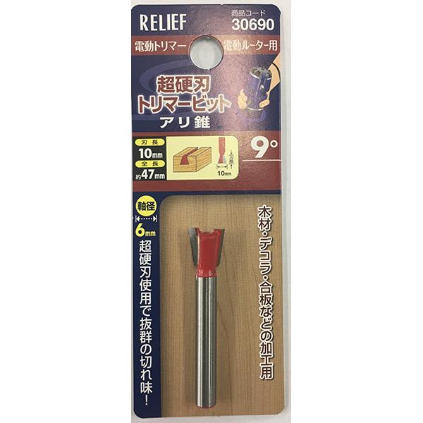 １本でオス・メス両方の仕口加工ができます刃部に抜群の耐久力を誇る超硬チップを使用している為、非常に美しく仕上がります木材、デコラ、合板などの加工に軸径：6mm幅：10mm刃長：10mm角度：9　°全長：47mmJANCD：497646330...