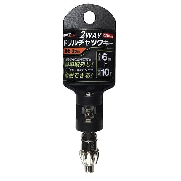 ドリルチャックに噛みこんだ先端工具をインパクトドライバーで簡単に取り外しができますインパクトドライバーやスパナ、メガネレンチでも着脱可能な２ＷＡＹ仕様です抜け留リング付でメガネレンチ使用時の操作性ＵＰチャックキータイプ：６ｍｍ×１０Ｔ適合ス...