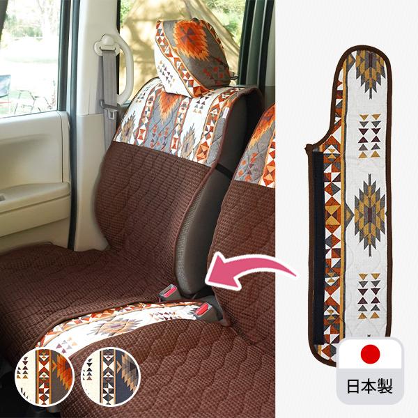 前座席がベンチシートの場合、必要なパーツになります