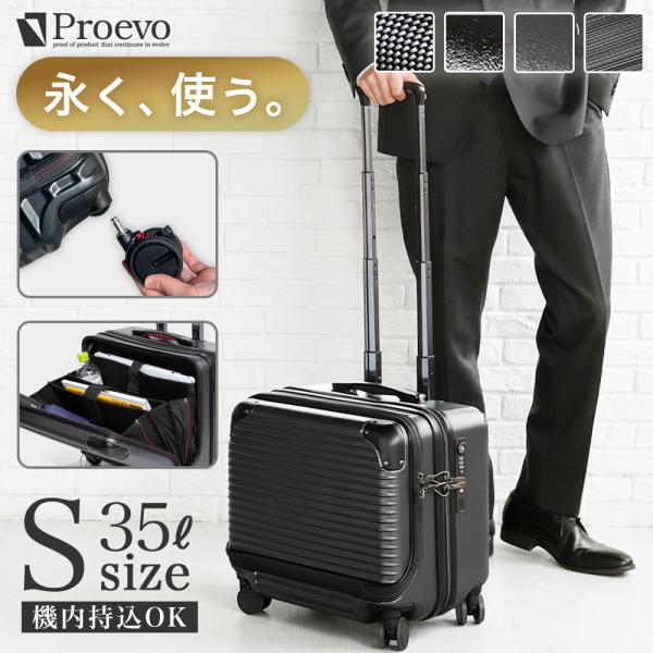 【商品詳細】ブランド：Proevo(プロエボ)シリーズ：BiZ-BORDER商品型番：No.10022Eサイズ　：Sサイズ-機内持ち込み(100席以上・3辺計115cmサイズ)材質　　：ABS+ポリカーボネート総外寸　：約41×45×25c...
