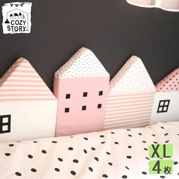ベッドガード ベビー クッション 赤ちゃん 転落防止 XLサイズ ４枚セット ハウス型 セーフガード ベビーベット ガード COZY STORY