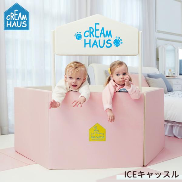 ベビーサークル アイスキャッスル ヘキサゴン 赤ちゃん プレイマット マット 折りたたみ プレイヤード ベビーマット サークルマット フロアーマット セーフティグッズ クリームハウス 防音 キッズ 子供部屋 クッションマット CREAMHAUS