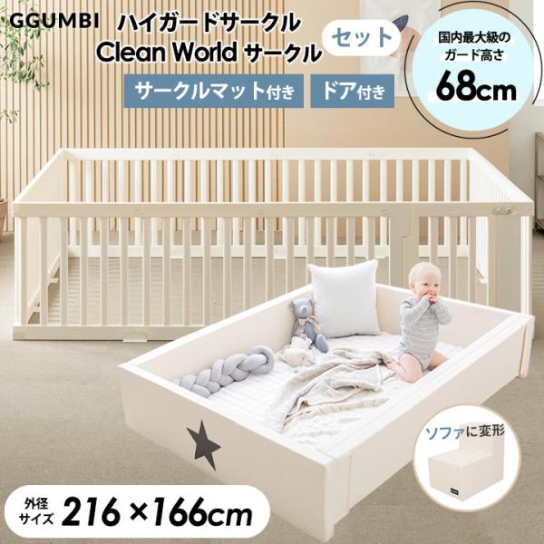 ベビーサークル ハイガードベビールーム 10枚セット 216cm×166cm