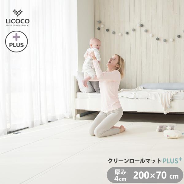 プレイマット ベビー おしゃれ 厚手 クッションマット Ggumbi ロールマット 200×70 赤ちゃん 子供 キッズ マット フロアーマット プレイマット セーフティー 北欧 防音 はいはい お昼寝 折りたたみ リバーシブル リビング ...